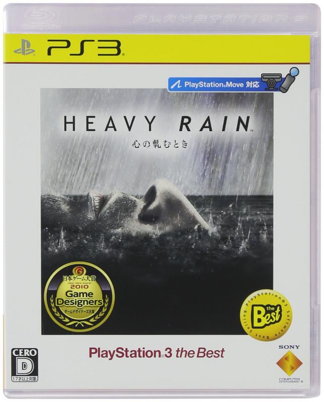 HEAVY RAIN(ヘビーレイン) -心の軋むとき- PlayStation3 the Best愛は、どこまで貫けるのか——。人は、どこまで許されるのか———。小さな街で起きた、奇怪な連続誘拐殺人事件を題材にしたサスペンスアドベンチャーゲ...
