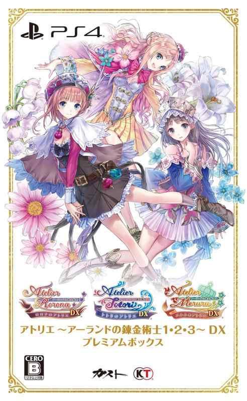 アトリエ ~アーランドの錬金術士1・2・3~ DX プレミアムボックス (パッケージ版特典(オリジナルサウンドトラック ダウンロードシリアルコード) 同梱)「アーランド」シリーズ3本セットにオリジナルグッズを同梱同梱ゲームソフト (『ロロナ...