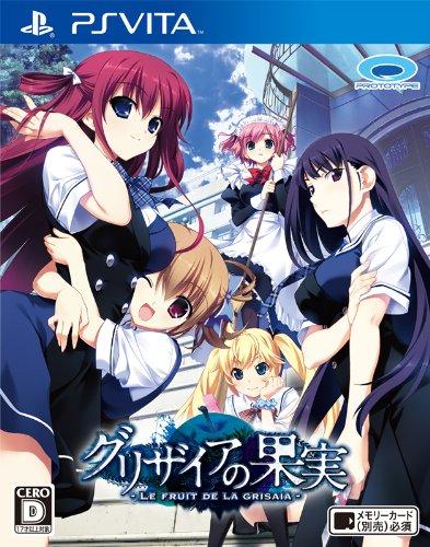 グリザイアの果実 -LE FRUIT DE LA GRISAIA- - PSVitaPS Vita専用ゲームソフト