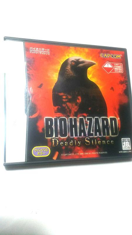 バイオハザード デッドリーサイレンス(通常版)