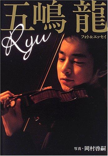 Ryu フォト&amp;エッセイ (DVDつき)■ ご購入前に必ずご確認ください ■1. 在庫管理とご注文の確定当店は複数のオンラインモールで在庫を共有しております。在庫の変動： 更新のタイムラグにより、ご注文後に「完売」が判明する場合がご...
