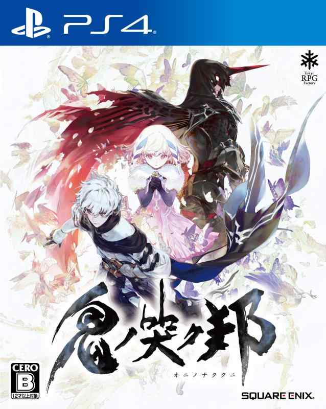 鬼ノ哭ク邦(オニノナククニ)- PS4■ ご購入前に必ずご確認ください ■1. 在庫管理とご注文の確定当店は複数のオンラインモールで在庫を共有しております。在庫の変動： 更新のタイムラグにより、ご注文後に「完売」が判明する場合がございます。...