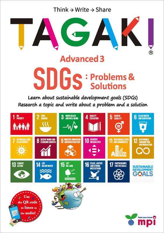 TAGAKI Advanced 3 SDGs:Problems and Solutions (TAGAKI(多書き))