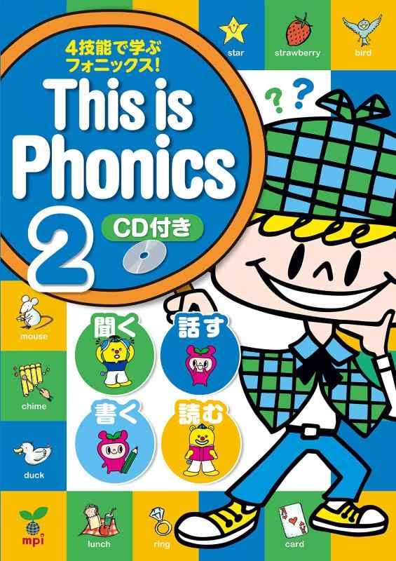This is Phonics 2■ ご購入前に必ずご確認ください ■1. 在庫管理とご注文の確定当店は複数のオンラインモールで在庫を共有しております。在庫の変動： 更新のタイムラグにより、ご注文後に「完売」が判明する場合がございます。欠品...