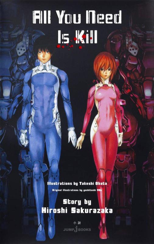 All You Need Is Kill (JUMP j BOOKS)