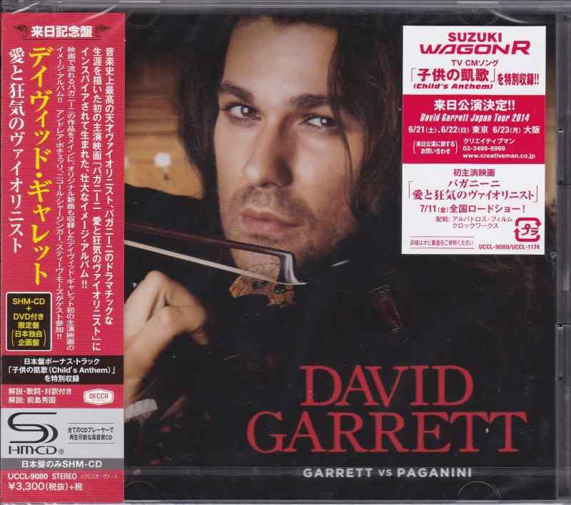 愛と狂気のヴァイオリニスト(初回盤)(DVD付)■ ご購入前に必ずご確認ください ■1. 在庫管理とご注文の確定当店は複数のオンラインモールで在庫を共有しております。在庫の変動： 更新のタイムラグにより、ご注文後に「完売」が判明する場合がご...