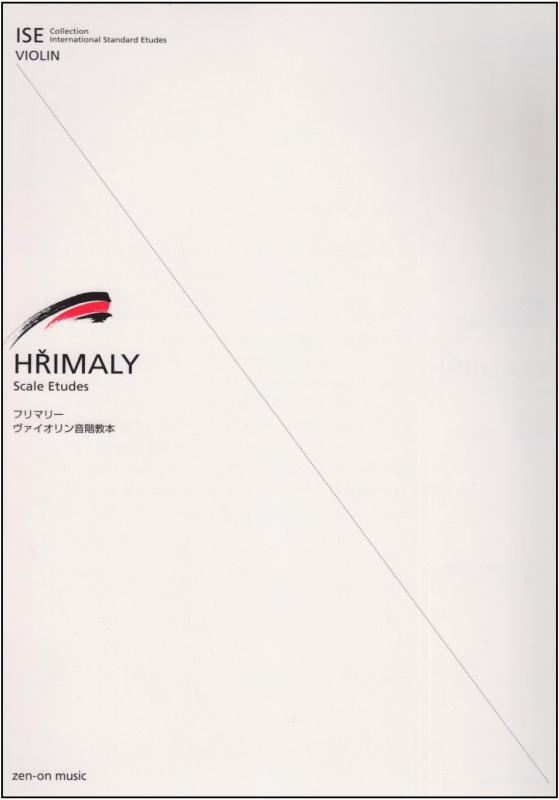 フリマリー音階教本 (ISE Collection International Standa)■ ご購入前に必ずご確認ください ■1. 在庫管理とご注文の確定当店は複数のオンラインモールで在庫を共有しております。在庫の変動： 更新のタイムラ...