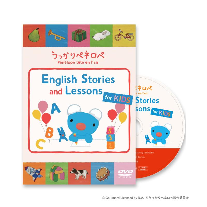 【知育 教育】 うっかりペネロペ 子供英語DVD English Stories and Lessons for KIDS ペネロペ 英語 DVD 優しい英語 赤ちゃん キッズ 子供 幼児向け 13話収録 英単語レッスン 英語セリフ集付き ...