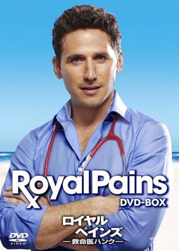 ロイヤル・ペインズ~救命医ハンク~ シーズン1 DVD-BOX■ ご購入前に必ずご確認ください ■1. 在庫管理とご注文の確定当店は複数のオンラインモールで在庫を共有しております。在庫の変動： 更新のタイムラグにより、ご注文後に「完売」が判...