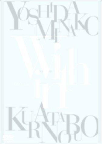 within ~Vision3 [DVD]