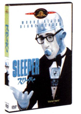 スリーパー [DVD]