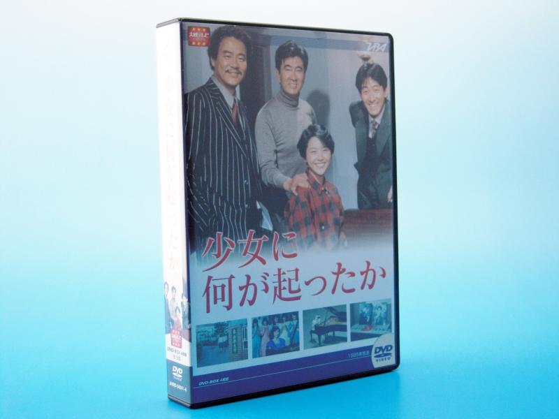 大映テレビ ドラマシリーズ　少女に何が起ったか　DVD-BOX
