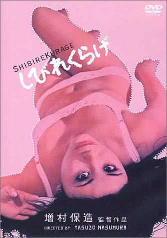 しびれくらげ [DVD]■ ご購入前に必ずご確認ください ■1. 在庫管理とご注文の確定当店は複数のオンラインモールで在庫を共有しております。在庫の変動： 更新のタイムラグにより、ご注文後に「完売」が判明する場合がございます。欠品時の対応：...