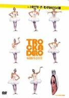 トロカデロ・デ・モンテカルロ バレエ団 #2 [DVD]■ ご購入前に必ずご確認ください ■1. 在庫管理とご注文の確定当店は複数のオンラインモールで在庫を共有しております。在庫の変動： 更新のタイムラグにより、ご注文後に「完売」が判明する...