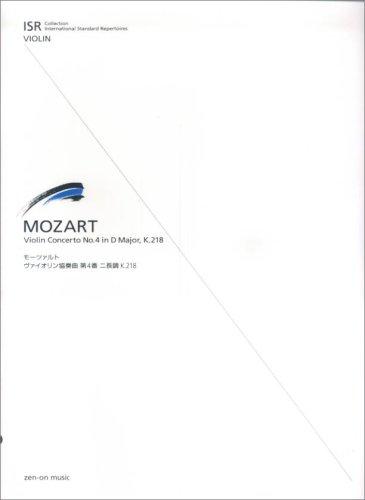 モーツァルト ヴァイオリン協奏曲第4番ニ長調 K.218 (ISR Collection International Standa)