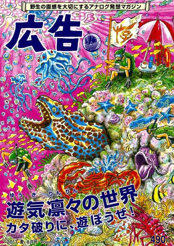 広告 (遊気凛々の世界 ~カタ破りに、遊ぼうぜ ~)■ ご購入前に必ずご確認ください ■1. 在庫管理とご注文の確定当店は複数のオンラインモールで在庫を共有しております。在庫の変動： 更新のタイムラグにより、ご注文後に「完売」が判明する場合...