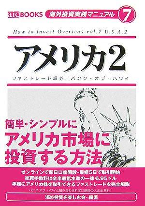海外投資実践マニュアル 7: アメリカ 2 (aic BOOKS)■ ご購入前に必ずご確認ください ■1. 在庫管理とご注文の確定当店は複数のオンラインモールで在庫を共有しております。在庫の変動： 更新のタイムラグにより、ご注文後に「完売」...