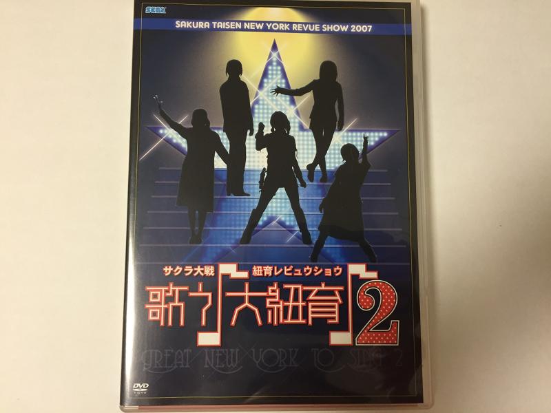 サクラ大戦・紐育レビュウショウ~歌う大紐育2~DVD