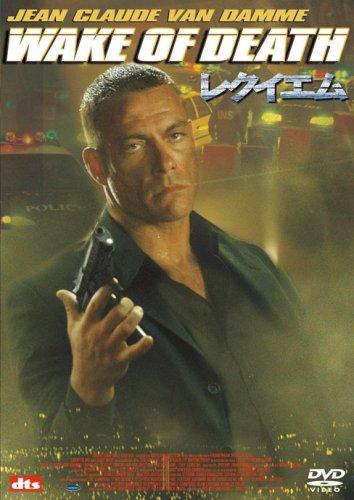 レクイエム [DVD]