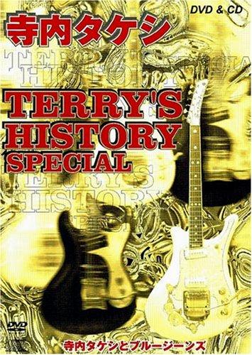 寺内タケシ TERRY'S HISTORY SPECIAL (DVD付)