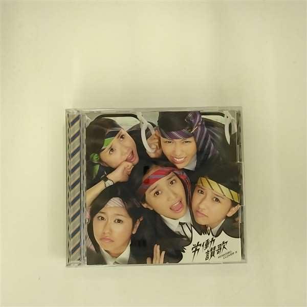 労働讃歌(初回盤A)(DVD付)CD＋DVD 　「労働賛歌」 初回盤A ももいろクローバーZ