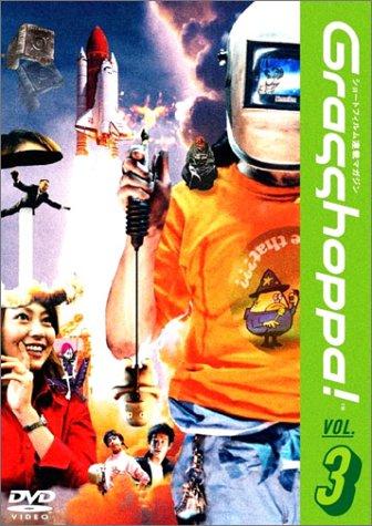 Grasshoppa Vol.3 [DVD]