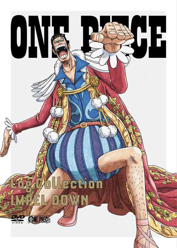 ONE PIECE Log Collection “IMPEL DOWN"(初回版) [DVD]