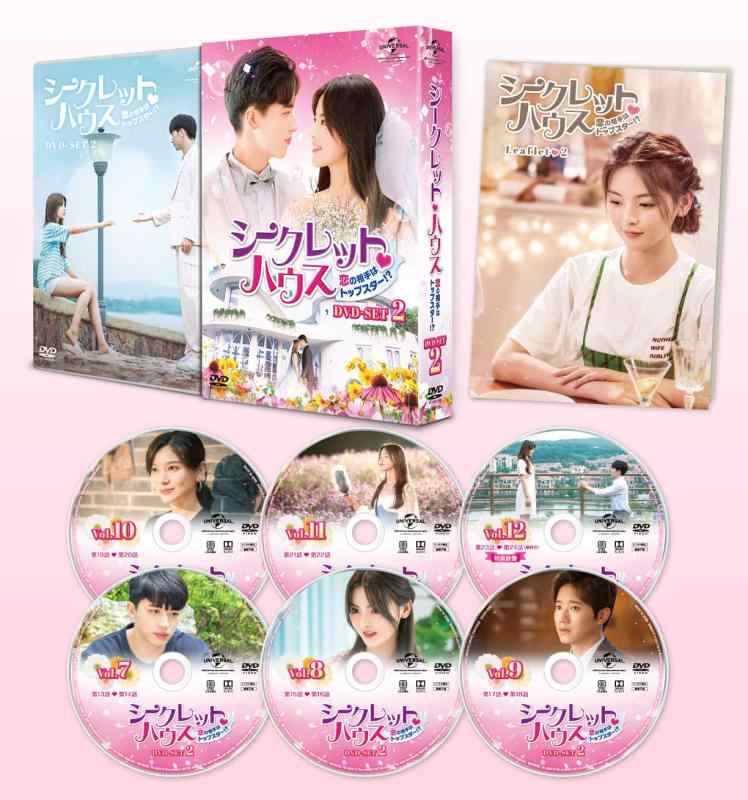 シークレット・ハウス~恋の相手はトップスター?~ DVD-SET2■ ご購入前に必ずご確認ください ■1. 在庫管理とご注文の確定当店は複数のオンラインモールで在庫を共有しております。在庫の変動： 更新のタイムラグにより、ご注文後に「完売」...