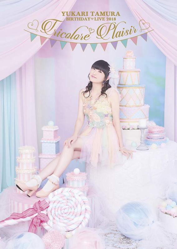 田村ゆかり BIRTHDAY LIVE 2018 *Tricolore Plaisir* DVD