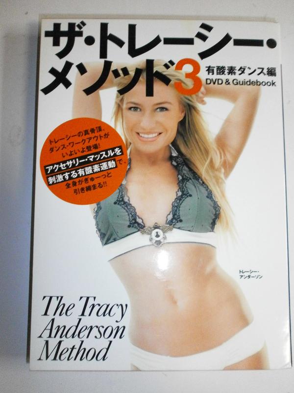 ザ・トレーシー・メソッド3 DVD BOOK ()