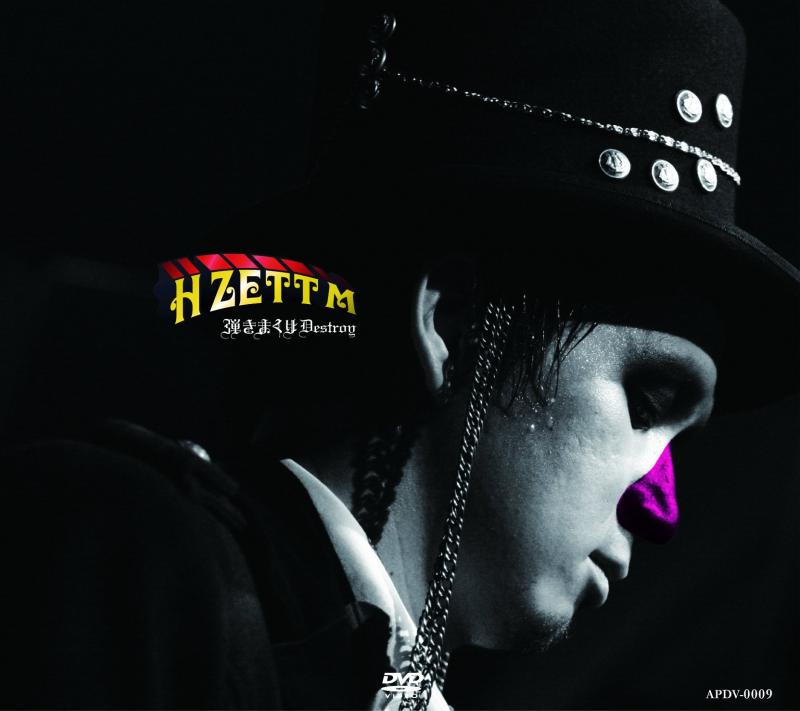 弾きまくりDESTROY [DVD]■ ご購入前に必ずご確認ください ■1. 在庫管理とご注文の確定当店は複数のオンラインモールで在庫を共有しております。在庫の変動： 更新のタイムラグにより、ご注文後に「完売」が判明する場合がございます。欠...