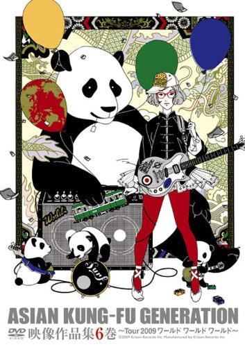 映像作品集6巻~Tour 2009 ワールド ワールド ワールド~ [DVD]