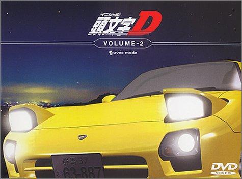 頭文字[イニシャル]D VOLUME-2 [DVD]