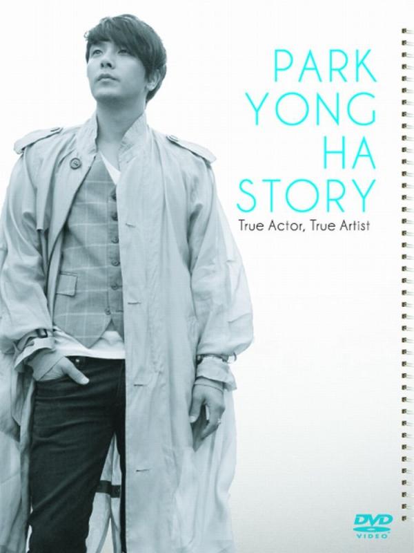 PARK YONG HA STORY　True Actor, True Artist [DVD]