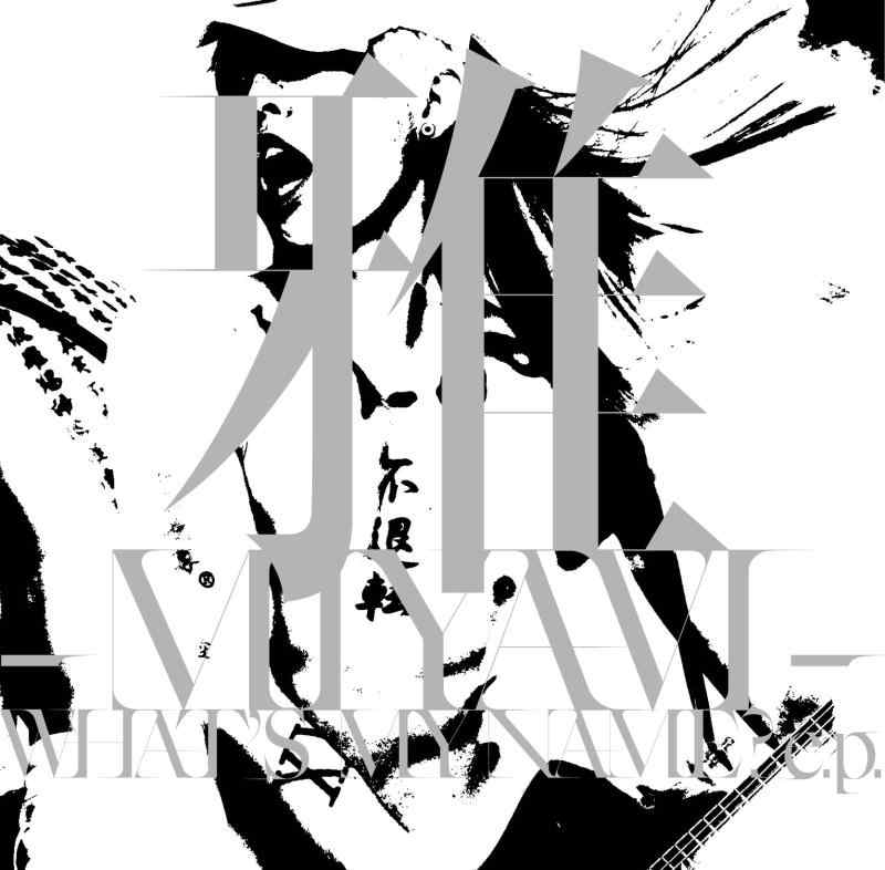 WHAT'S MY NAME? e.p.(初回生産盤)(DVD付)