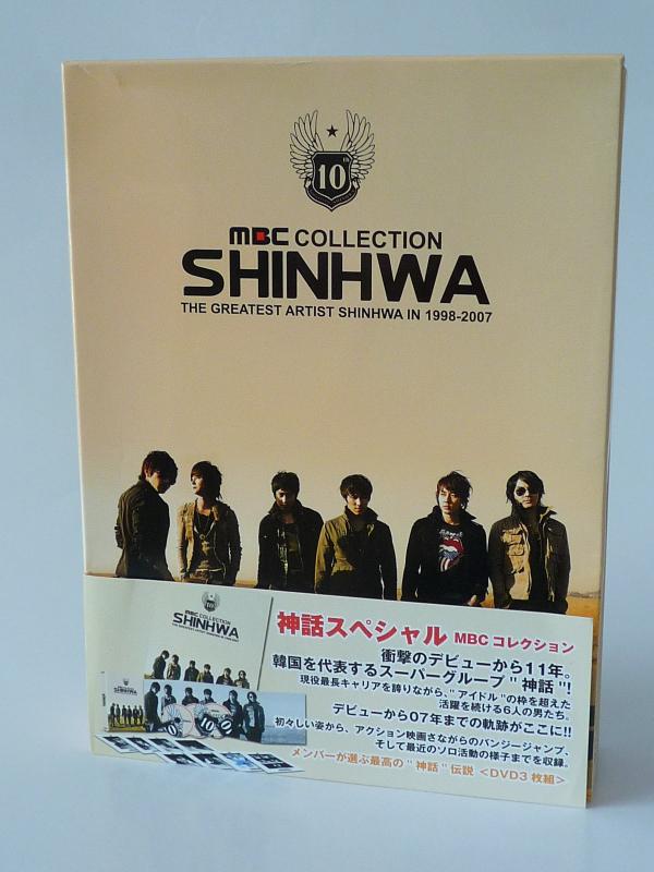THE GREATEST ARTIST SHINHWA IN 1998-2007 [DVD]