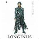 LONGINUS<盤> [DVD]