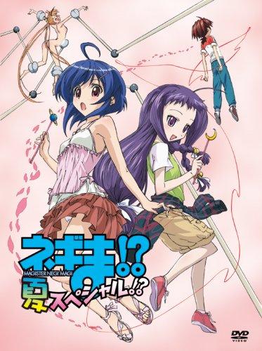 ネギま?夏 スペシャル? [DVD]