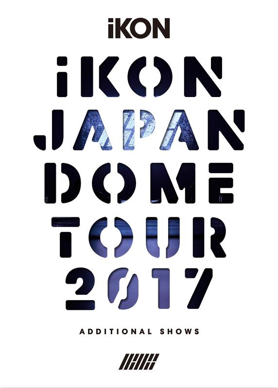 iKON JAPAN DOME TOUR 2017 ADDITIONAL SHOWS(DVD3枚組+CD2枚組)(スマプラ対応)(初回生産盤)■ ご購入前に必ずご確認ください ■1. 在庫管理とご注文の確定当店は複数のオンラインモールで在庫...