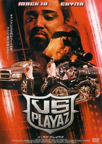 VS.PLAYAZ [レンタル落ち] [DVD]
