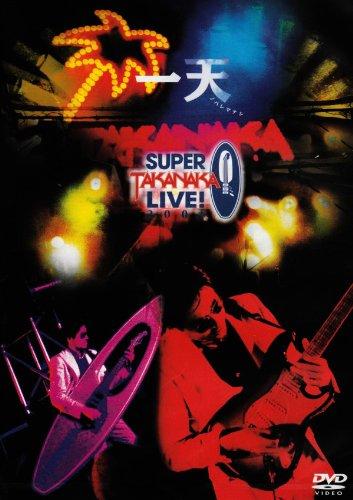 一天~SUPER TAKANAKA LIVE2004~ [DVD]