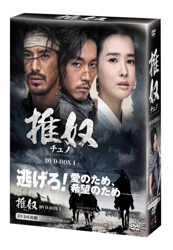 チュノ~推奴~ DVD-BOXI[DVD]■ ご購入前に必ずご確認ください ■1. 在庫管理とご注文の確定当店は複数のオンラインモールで在庫を共有しております。在庫の変動： 更新のタイムラグにより、ご注文後に「完売」が判明する場合がございま...