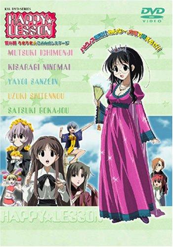 HAPPYLESSON(4) [DVD]