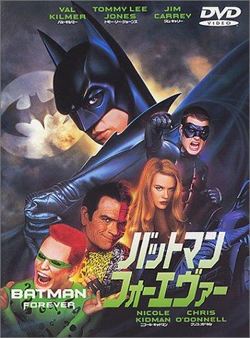 バットマン フォーエヴァー [DVD]■ ご購入前に必ずご確認ください ■1. 在庫管理とご注文の確定当店は複数のオンラインモールで在庫を共有しております。在庫の変動： 更新のタイムラグにより、ご注文後に「完売」が判明する場合がございます。...