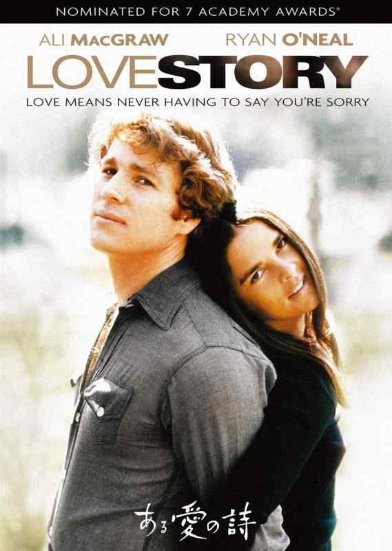 ある愛の詩 [DVD]