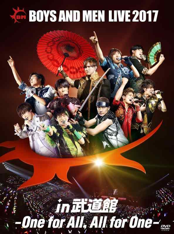BOYS AND MEN LIVE 2017 in 武道館 ~One for All, All for One~(初回生産盤) [DVD]■ ご購入前に必ずご確認ください ■1. 在庫管理とご注文の確定当店は複数のオンラインモールで在庫を共...