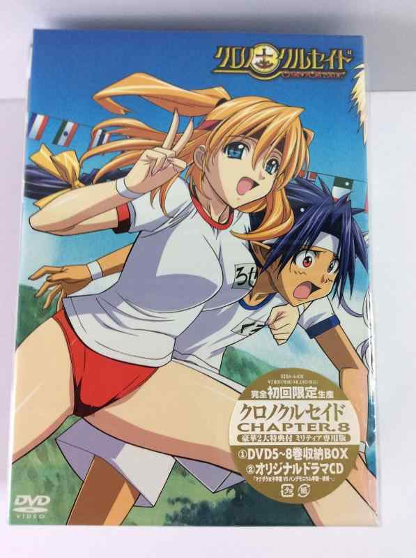 クロノクルセイド Chapter.8<初回ミリティア専用版> [DVD]