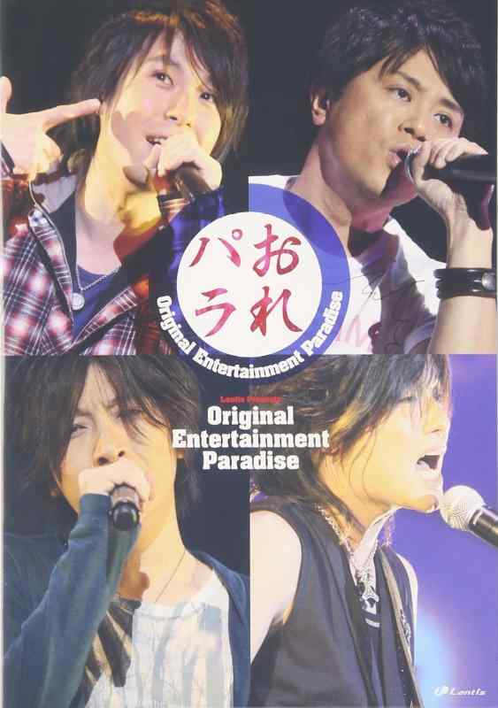 Original Entertainment Paradise “おれパラ”ライブDVD