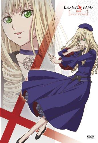 レンタルマギカ アストラルグリモア第III巻(版) [DVD]■ ご購入前に必ずご確認ください ■1. 在庫管理とご注文の確定当店は複数のオンラインモールで在庫を共有しております。在庫の変動： 更新のタイムラグにより、ご注文後に「完売」が判...
