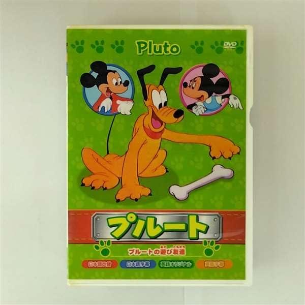 プルート [DVD]